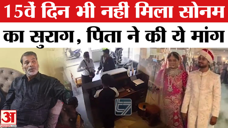 Indore Couple Missing: Cctv Footage Surfaced In Indore Case, Now Many ...