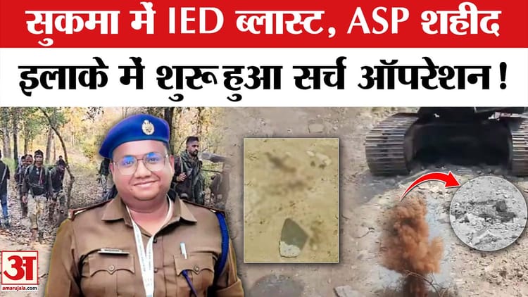 Ied Blast In Sukma, Chhattisgarh, Asp Akash Rao Giripunje Martyred ...