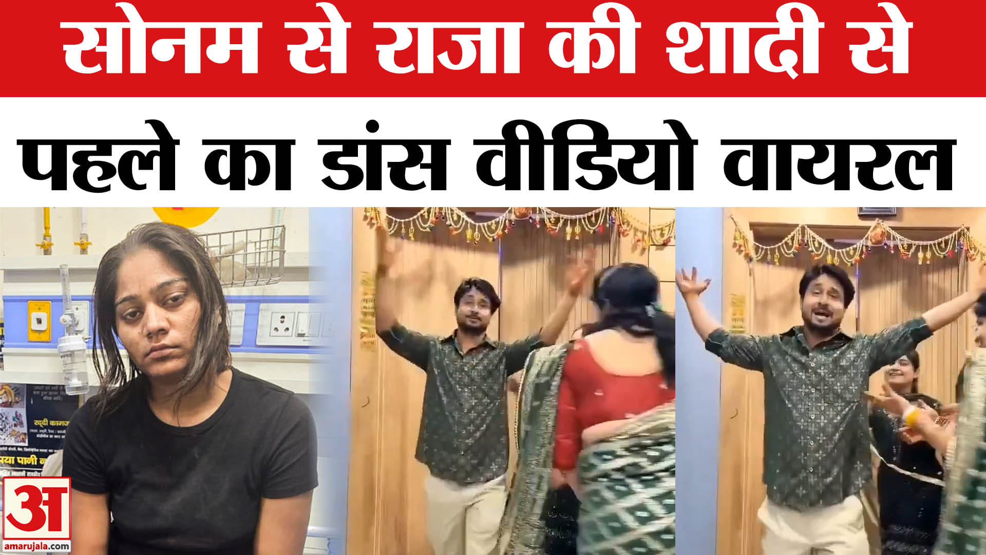 Raja Raghuvanshi Murder Case:राजा रघुवंशी की शादी से पहले का ये वीडियो ...