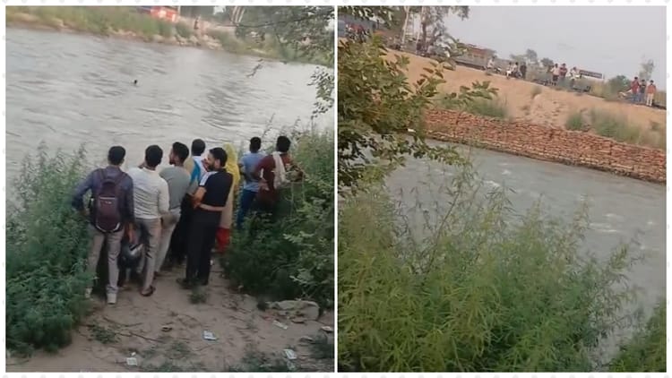 Up:गंग नहर में नहाते-नहाते दो बच्चे डूबे, साथ नहा रही महिलाएं बोलीं ...