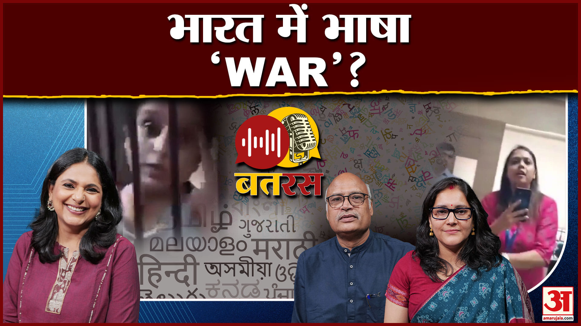 Amar Ujala Batras With Richa Anirudh Podcast Language Conflicts In India Political War Now Upon ...