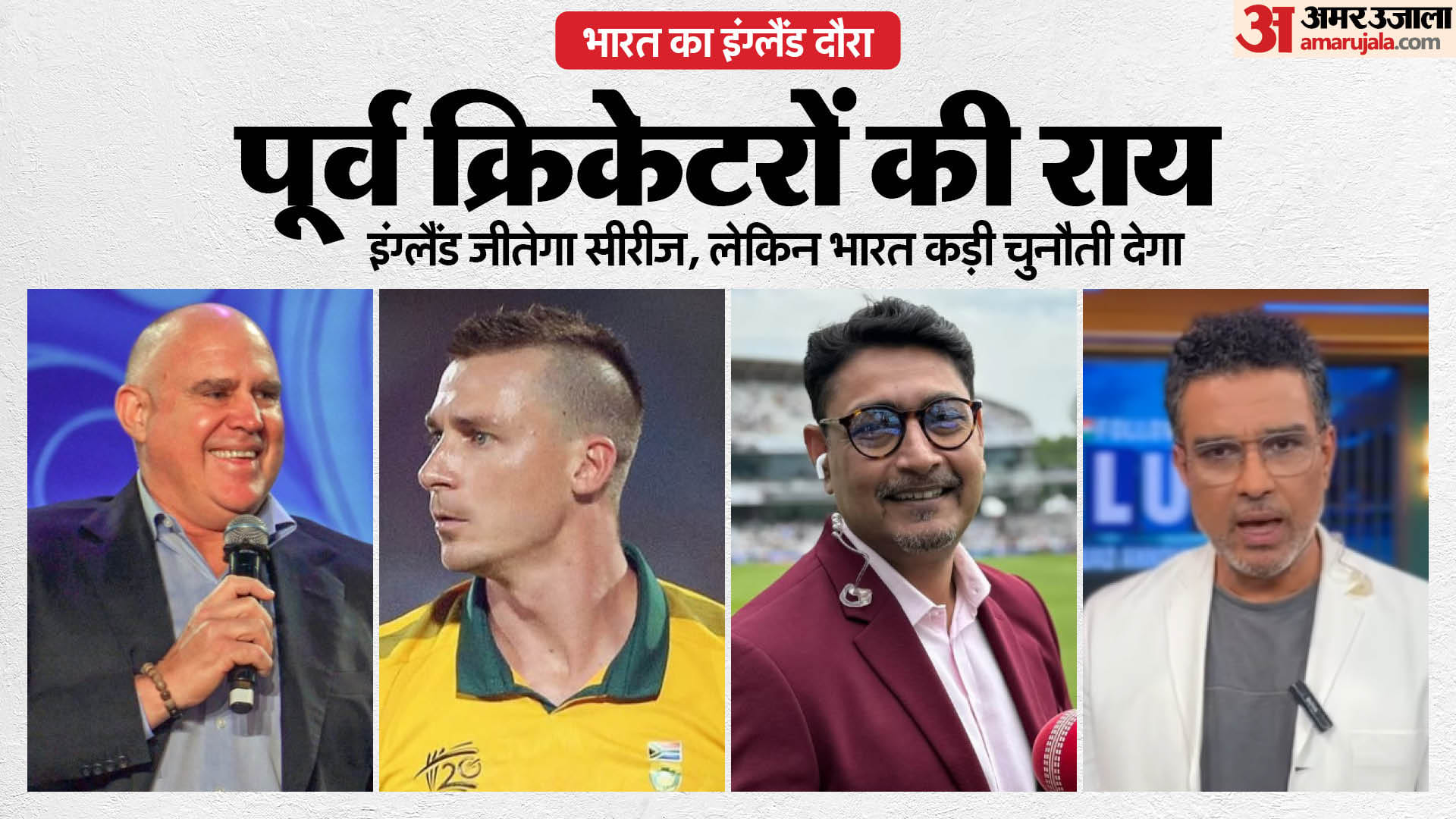 Ind Vs Eng:स्टेन और हेडन की भविष्यवाणी- इंग्लैंड की टीम जीतेगी सीरीज ...