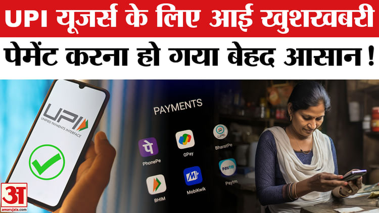 Upi New Rules: Npci Has Implemented New Changes, Upi Has Become Very Easy. Upi Payment Rules ...