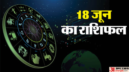 Aaj Ka Rashifal:वृषभ और मिथुन राशि वालों को मिलेगा भाग्य का साथ, पढ़ें ...