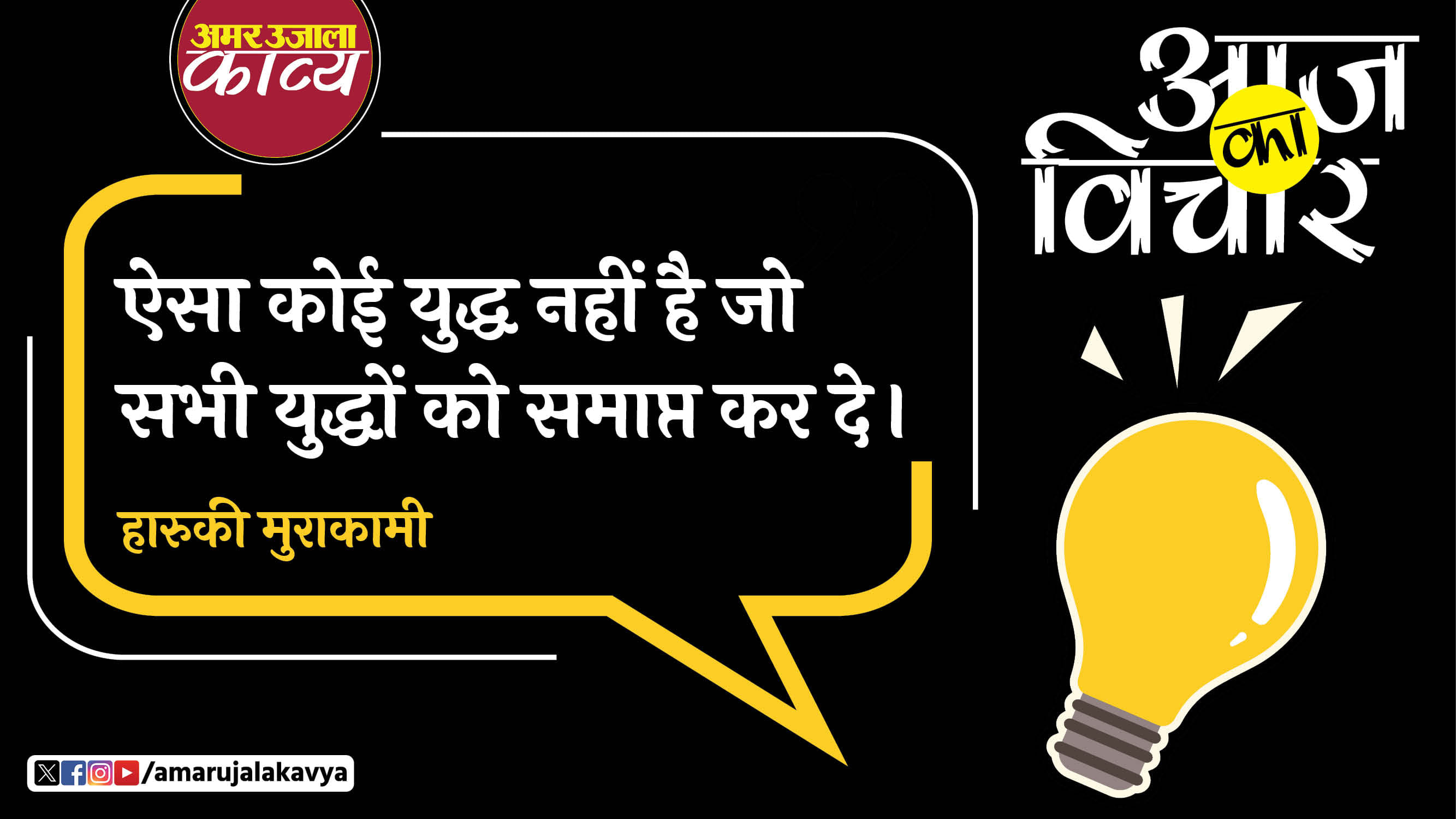 Best Hindi Poems Of Famous Classic Indian Poets - Amarujala Kavya