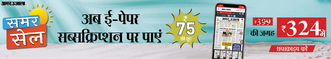 Mathura News In Hindi - Latest Mathura Samachar, मथुरा न्यूज़ At Amar Ujala