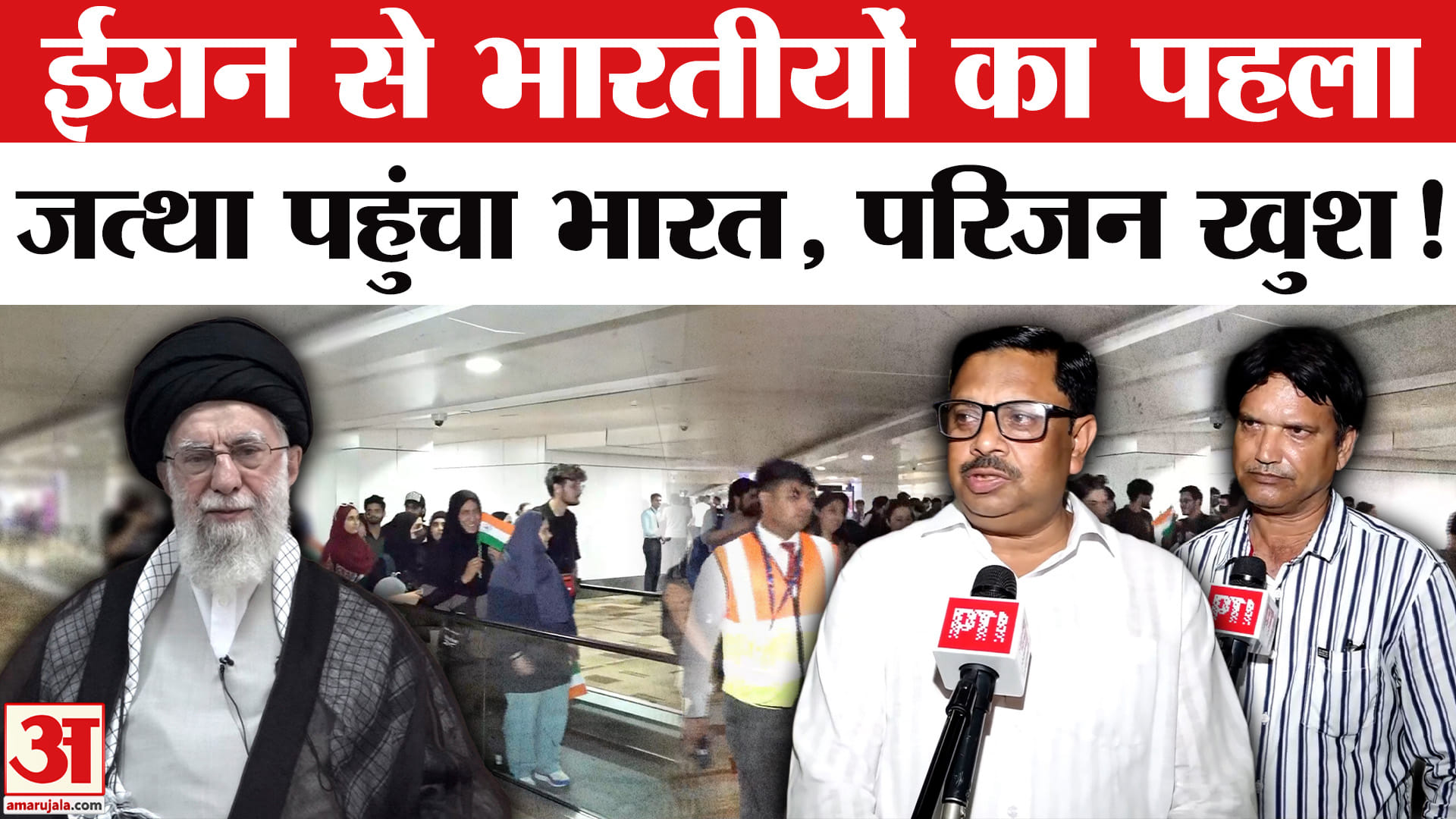 Operation Sindhu: A Group Of 110 Indian Students Evacuated From War ...