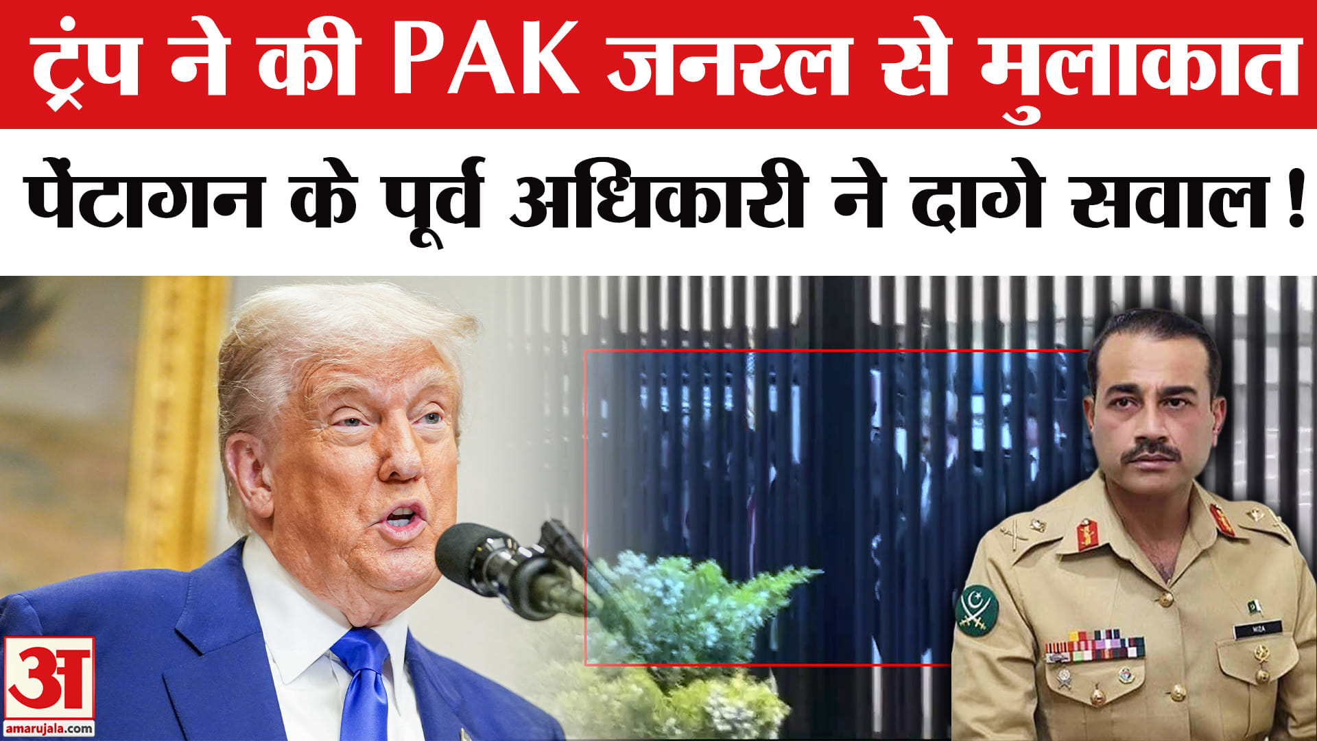 Trump-munir Meeting: Trump Met Pak General Munir, Former Pentagon Official Raised Questions ...