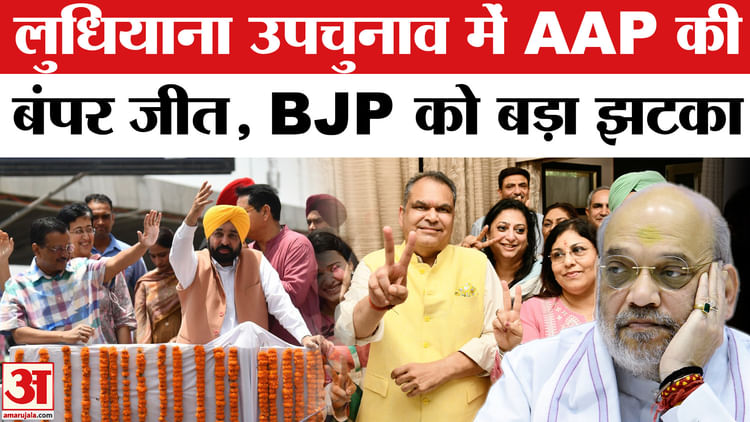 Aap's Sanjeev Arora's Bumper Victory In Ludhiana West Assembly By ...