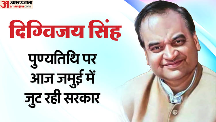 Bihar News : Who Is Digvijay Singh Ex Central Minister Nitish Kumar Friend And Enemy In Bjp ...