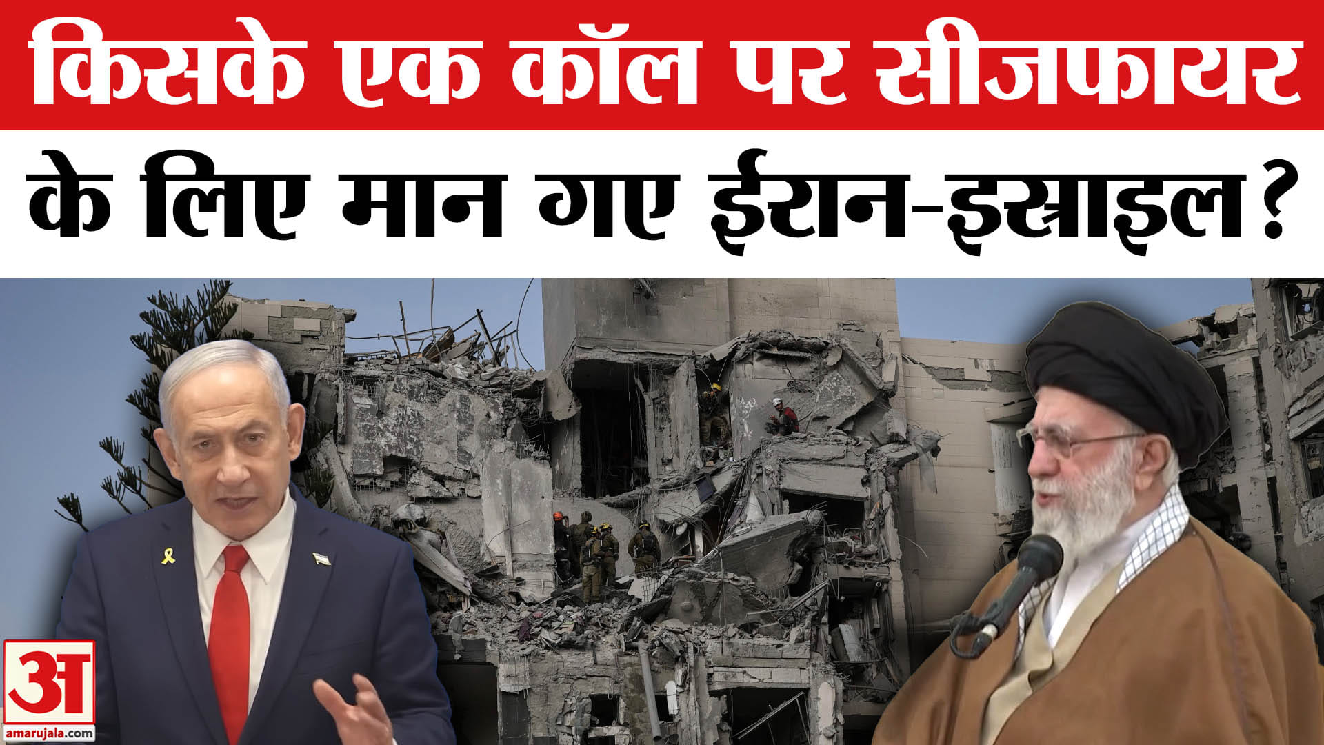 Iran-israel Ceasefire: One Call From Qatar Cleared The Way For ...