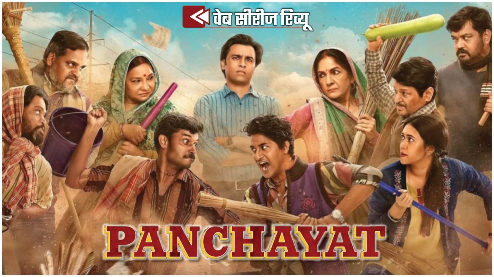 Panchayat Season 4 Web Series Review And Rating In Hindi Jitendra Sanvikaa Neena Gupta News ...