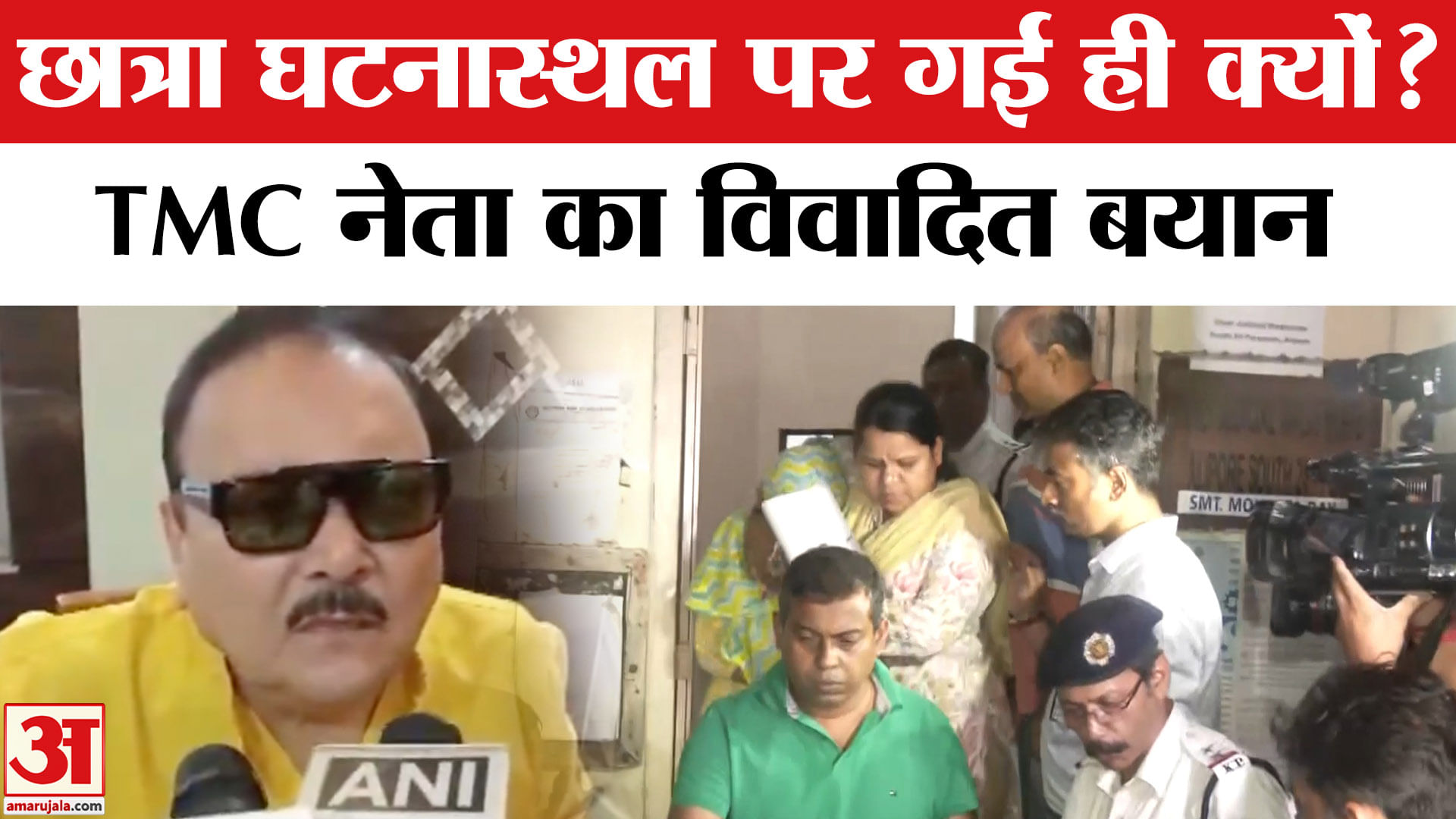 Kolkata Law Student Case: Tmc Leader's Harsh Words On Rape Case Of A Student - Amar Ujala Hindi ...