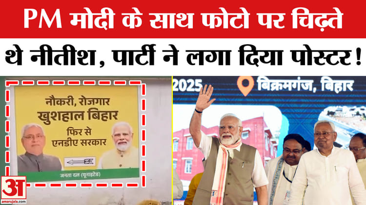Bihar Election 2025:सीएम नीतीश को पड़ी पीएम मोदी की जरूरत कार्यालय में ...