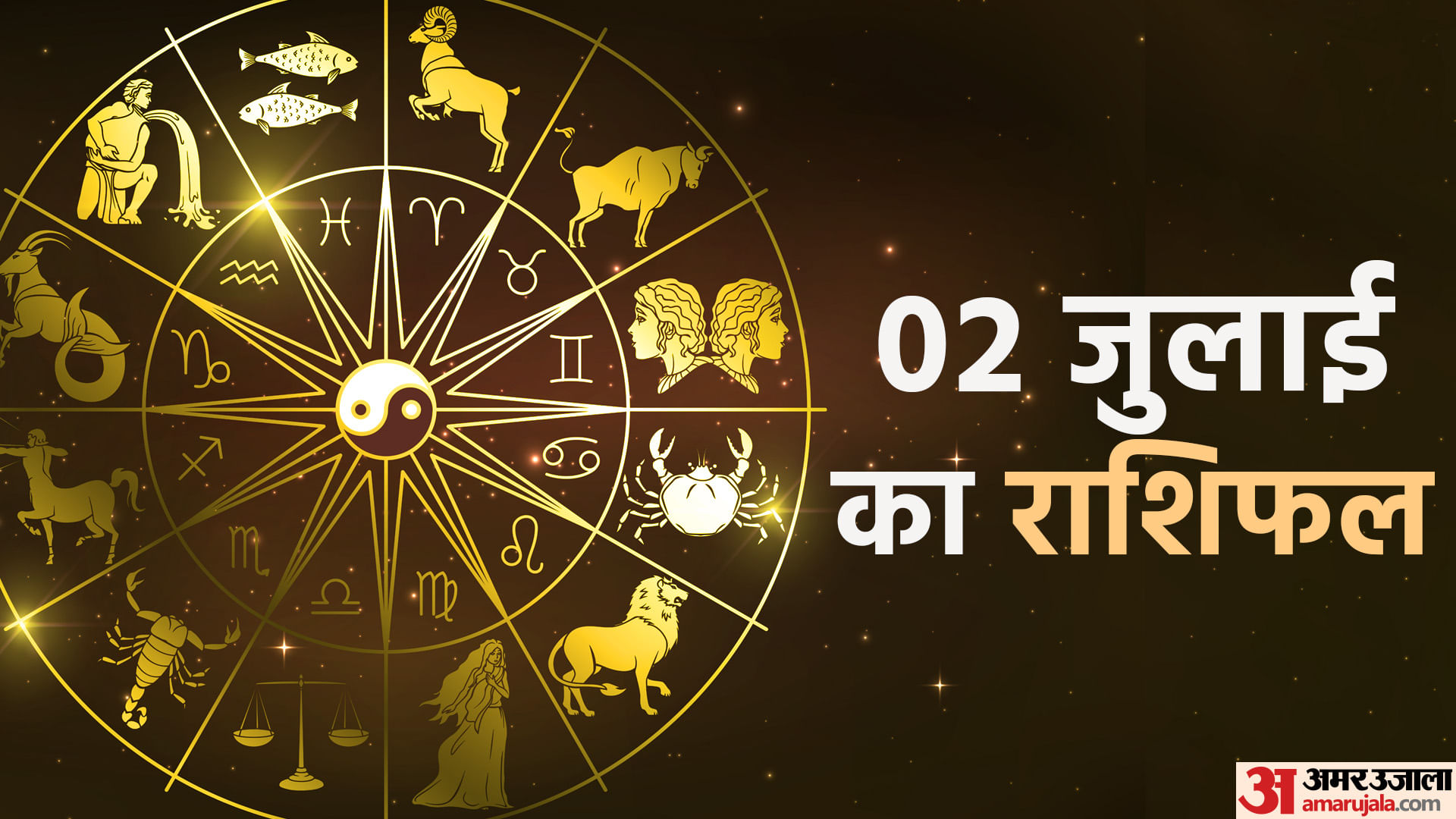 Aaj Ka Rashifal Daily Horoscope Prediction 2 July 2025 Mesh Kark Singh Kanya Kumbh Makar Meen ...