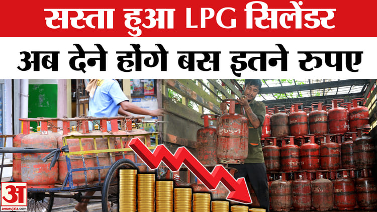 Rules Change From 1st July:lpg सिलेंडर हुआ सस्ता, जानें आपके शहर में ...
