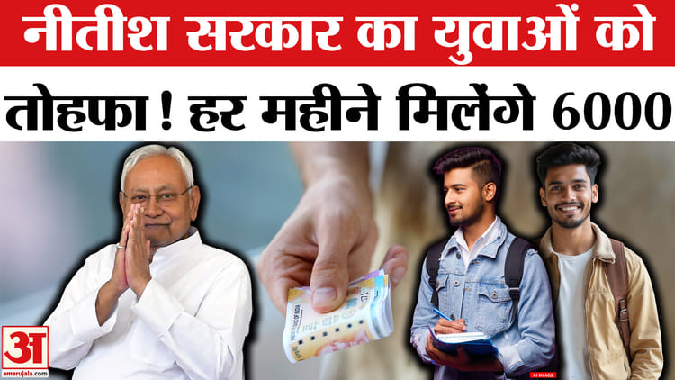 Cm Pratigya Yojana: Big Announcement Of Nitish Government Before Bihar Election, Gift To The ...