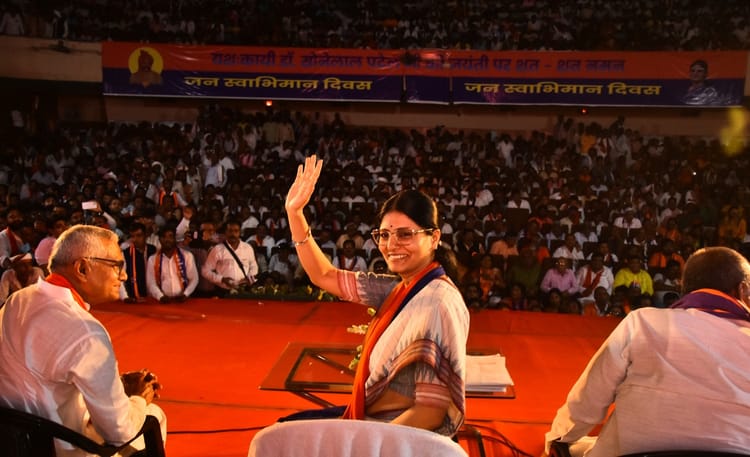 यूपी:सोनेलाल पटेल की जयंती समारोह में 12 विधायक रहे मौजूद, अनुप्रिया ...