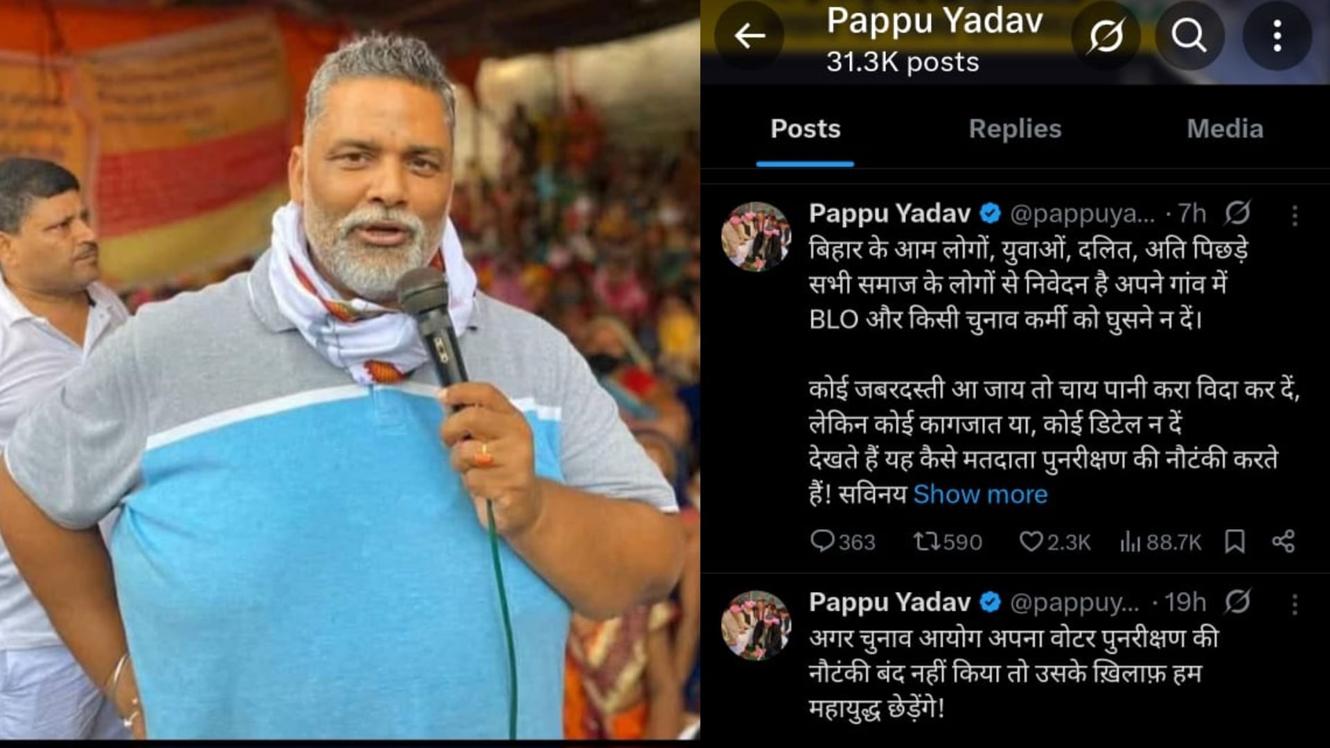 Bihar News : Pappu Yadav Opposed Election Commission's Special Voter List Revision Work Election ...