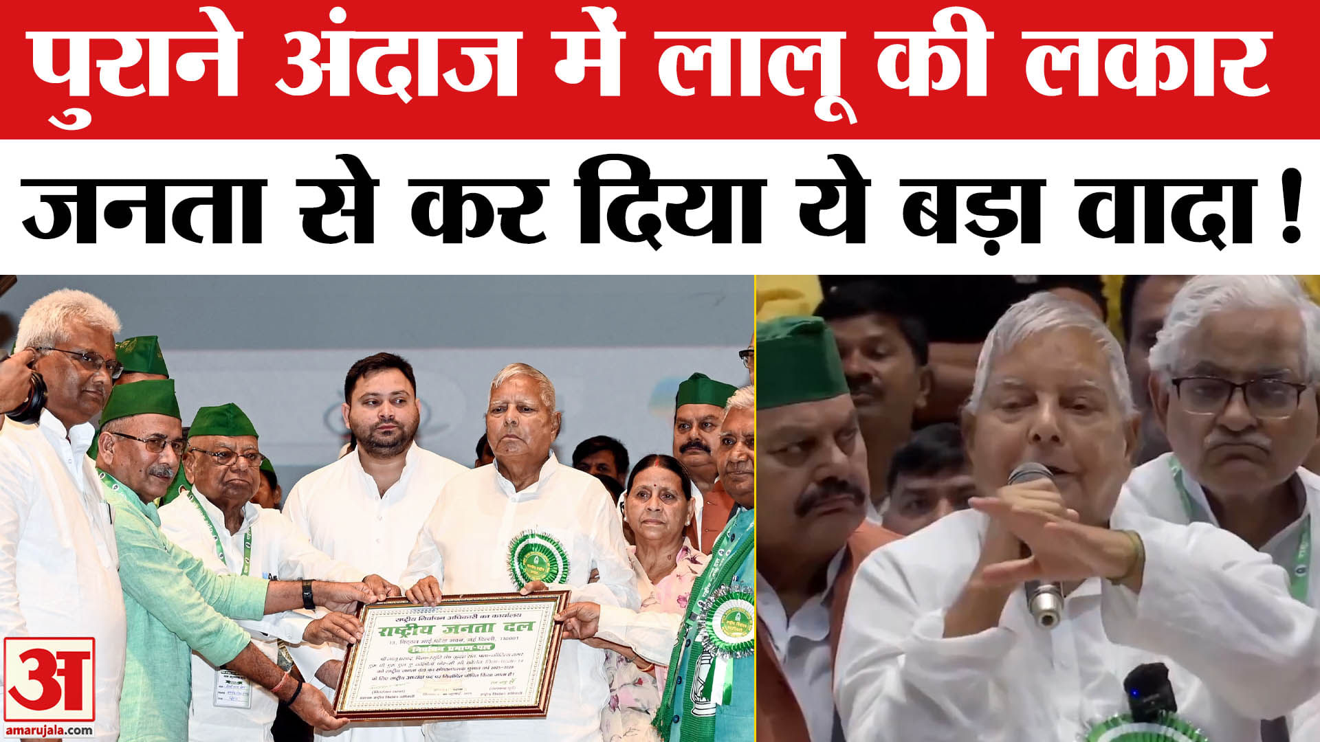 Bihar Election 2025: Rjd Will Fight Bihar Elections Under The Leadership Of Lalu, Set Its ...