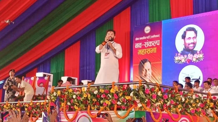 Bihar Election:‘मुझे बिहार आने से रोकने की साजिश जाएगी बेकार’- चिराग ने ...