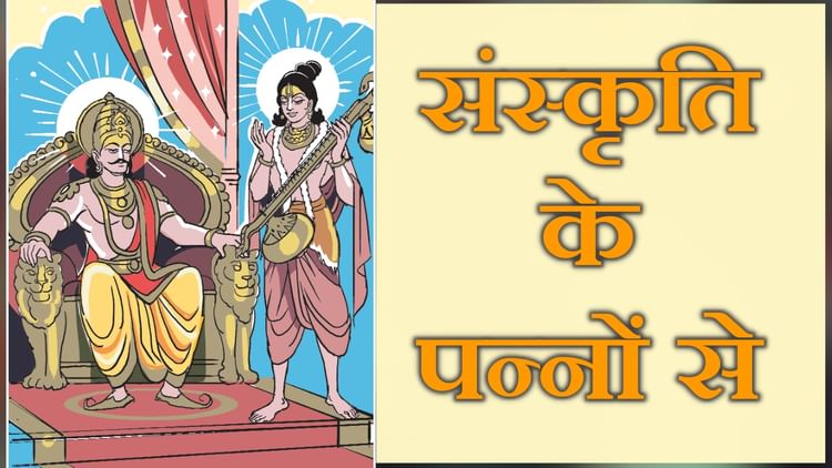 Indian Mythology How King Nahush Become Devlok Ruler Story Related To ...