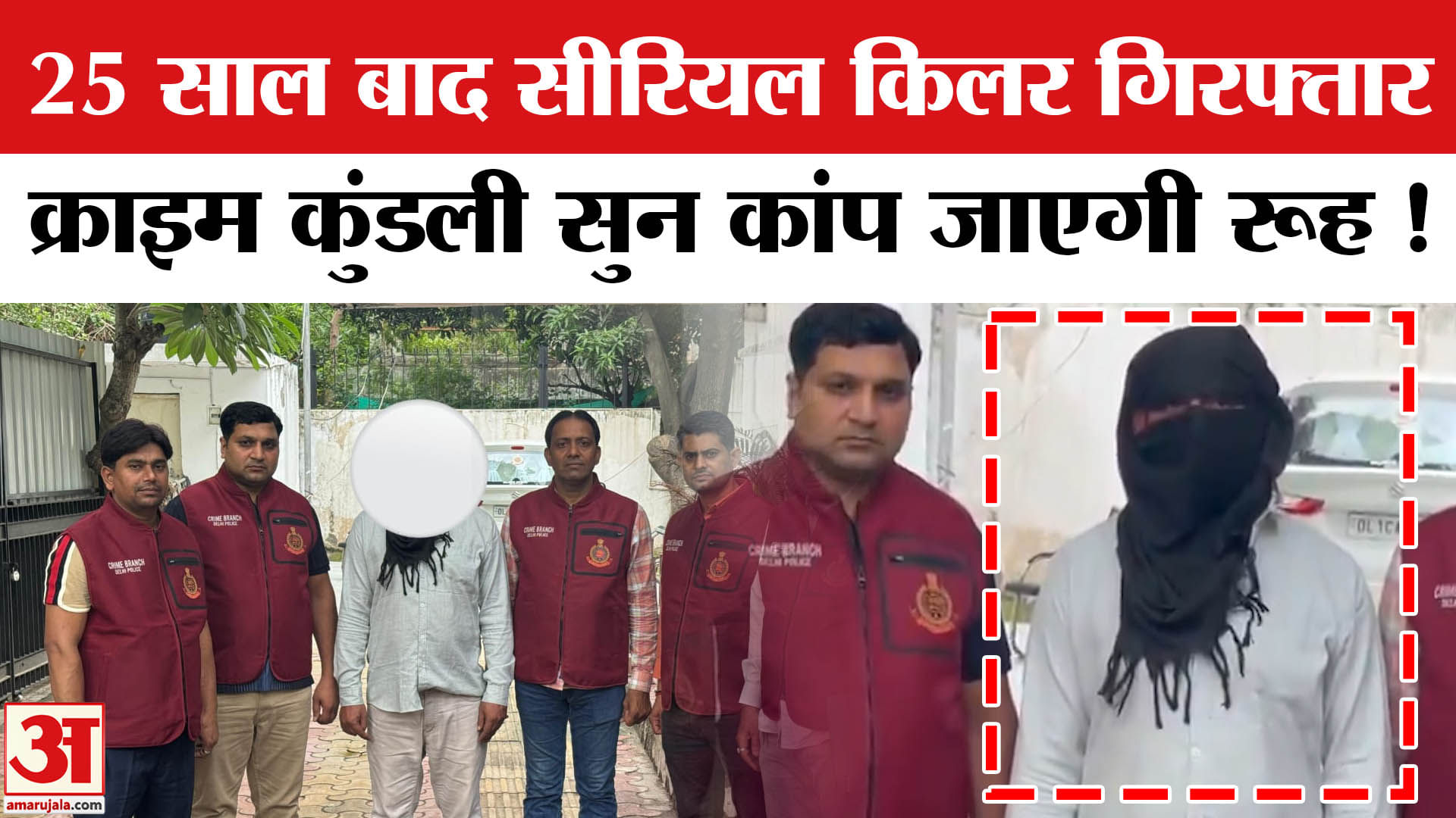 Serial Killer Gang Busted In Delhi: Serial Killer Arrested After 25 ...