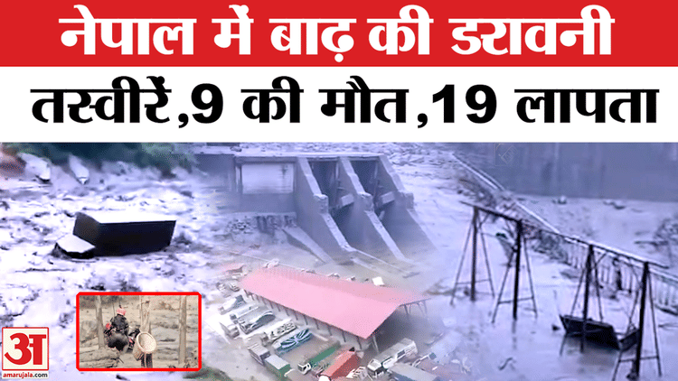 Nepal Flood: Friendship Bridge Connecting Nepal To China Washed Away ...