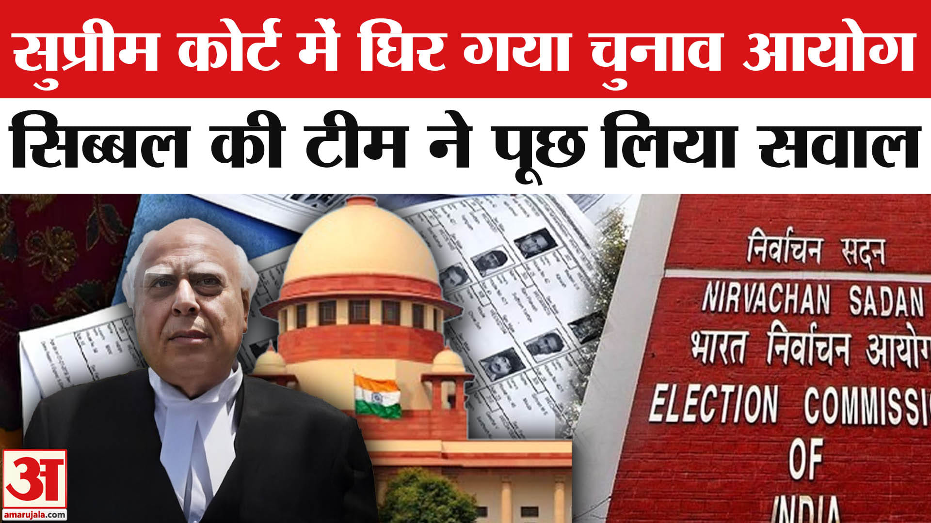 Sc On Bihar Voter List Revision:ec से जज ने पूछे सवाल, तभी सिब्बल की टीम ने दिया ये जवाब - Kapil ...