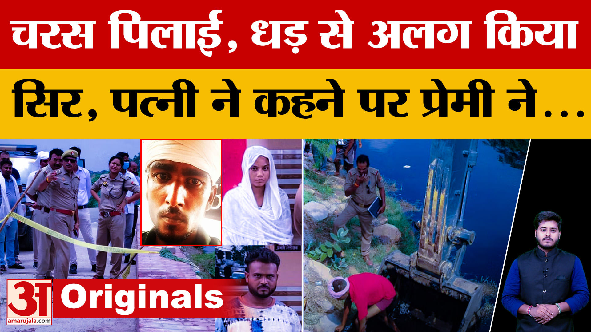 Unnao: Husband Was Not Able To Fulfill His Desires! Wife Along With Her Lover Got Him Killed ...