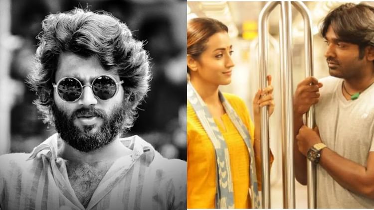 South Romantic Films To Watch In Weekend 96 Geetha Govindnam Majnu ...