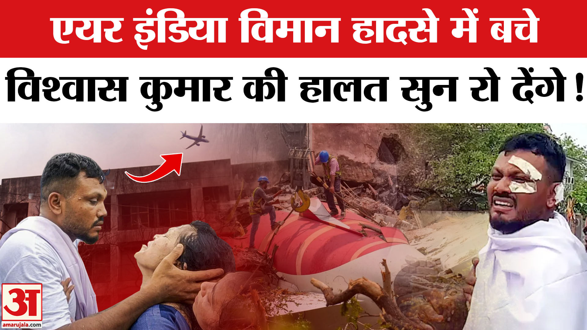 Aaib Report On Air India Crash Know Where Is Ramesh Kumar Vishwas ...