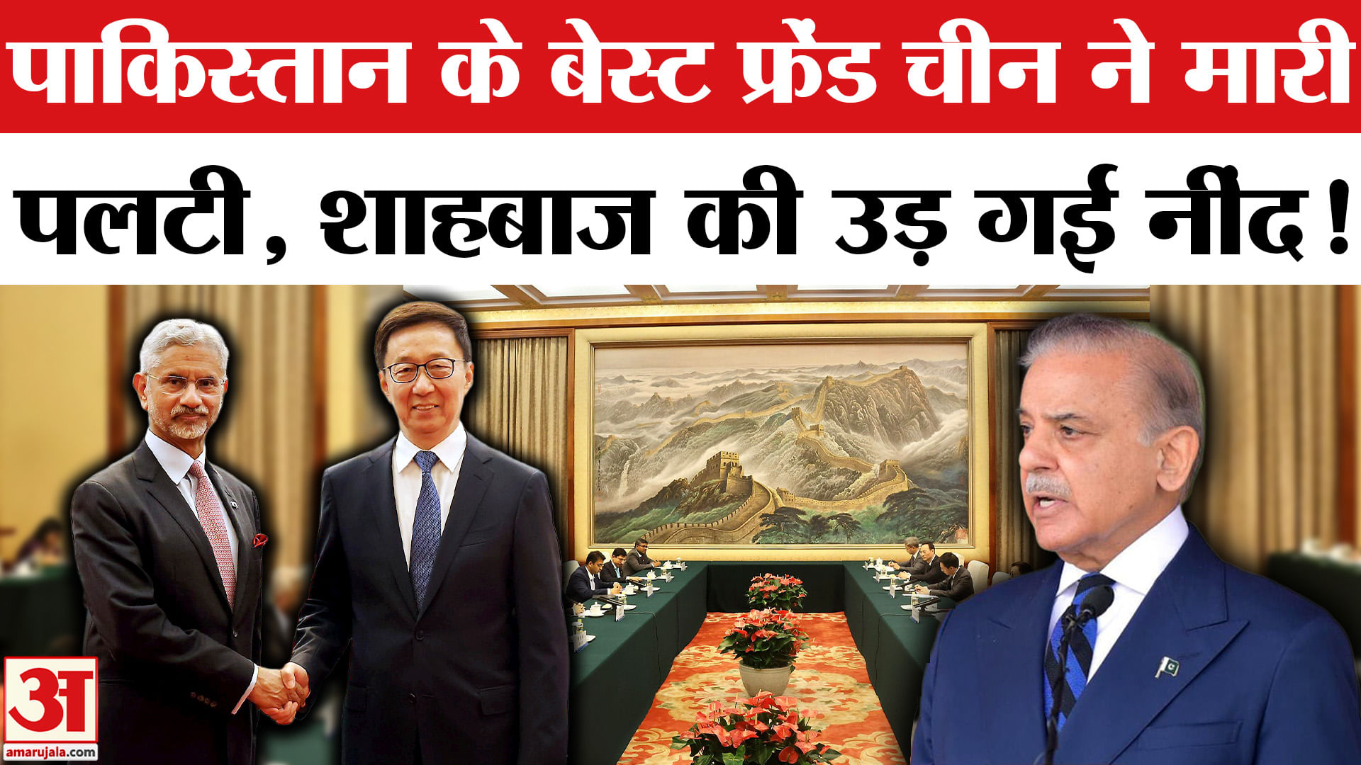 Jaishankar's First China Visit In 5 Years After Galwan Clash - Amar Ujala Hindi News Live - S ...