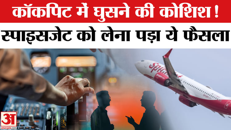 Delhi-mumbai Spicejet Flight News: Two Passengers Tried To Forcibly Enter The Cockpit. - Amar ...