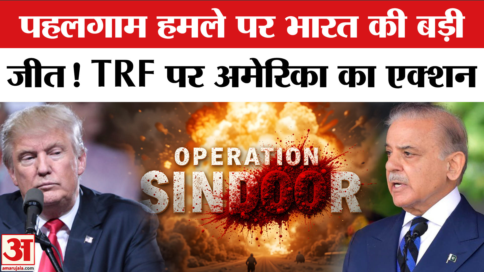 Us Declares Trf Of Lashkar-e-taiba, Accused Of Pahalgam Attack, A ...