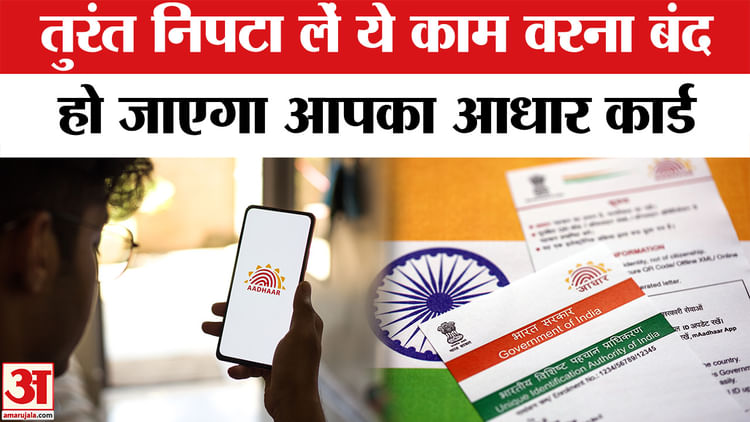 Aadhaar Card Update: Will Your Aadhaar Card Be Closed? Big Change In ...