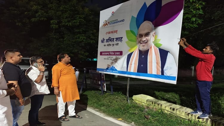 Uttarakhand:रुद्रपुर में 108 आवासों और दो छात्रावासों की सौगात देंगे शाह, 14 योजनाओं का करेंगे ...