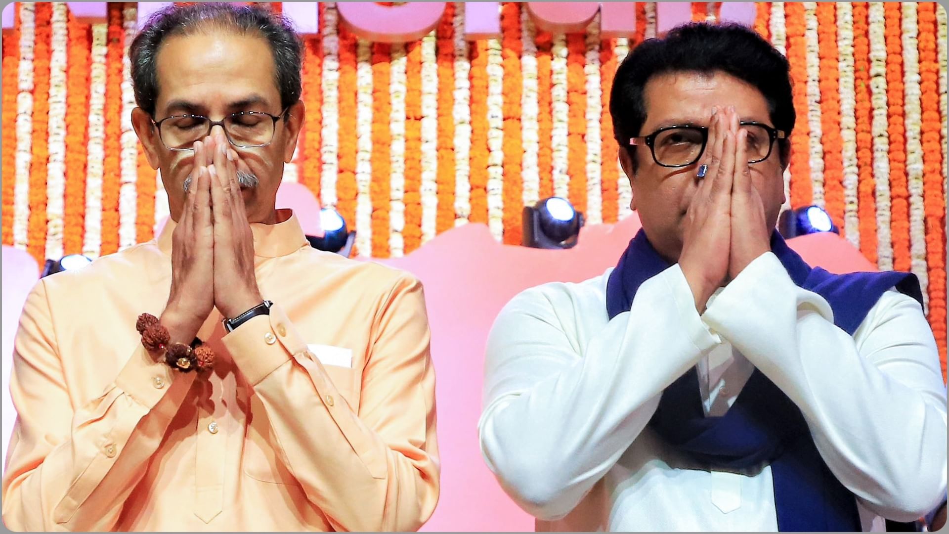 Maharashtra Politics:उद्धव ठाकरे बोले- 'मराठी मानुष' की लड़ाई के लिए ...