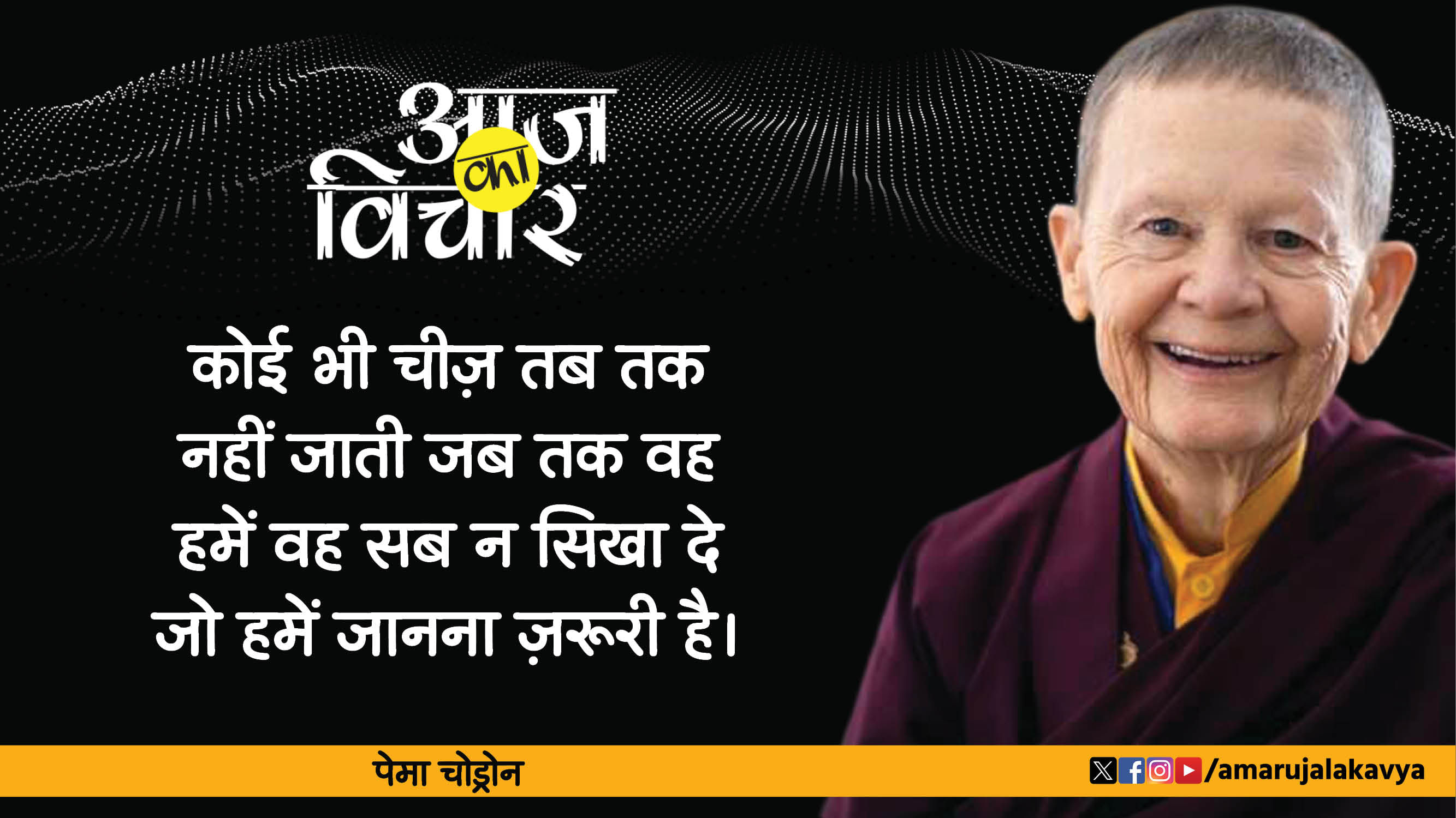 Best Hindi Poems Of Famous Classic Indian Poets - Amarujala Kavya