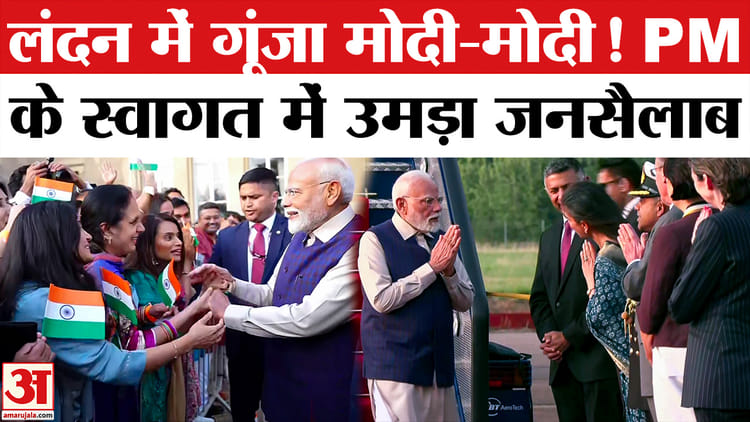 Pm Modi Uk Visit: Pm Modi Received A Special Welcome In London, The World Kept Watching ...