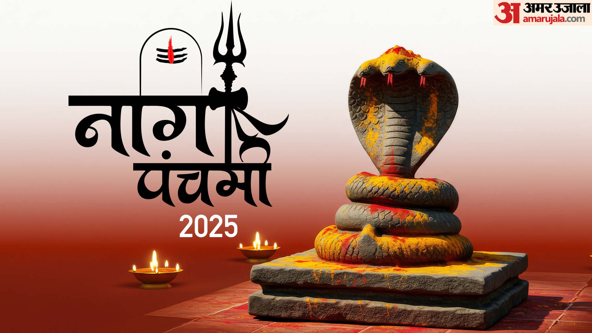 Nag Panchami 2025 Date Puja Vidhi Shubh Muhurat In Hindi Nag Panchami ...