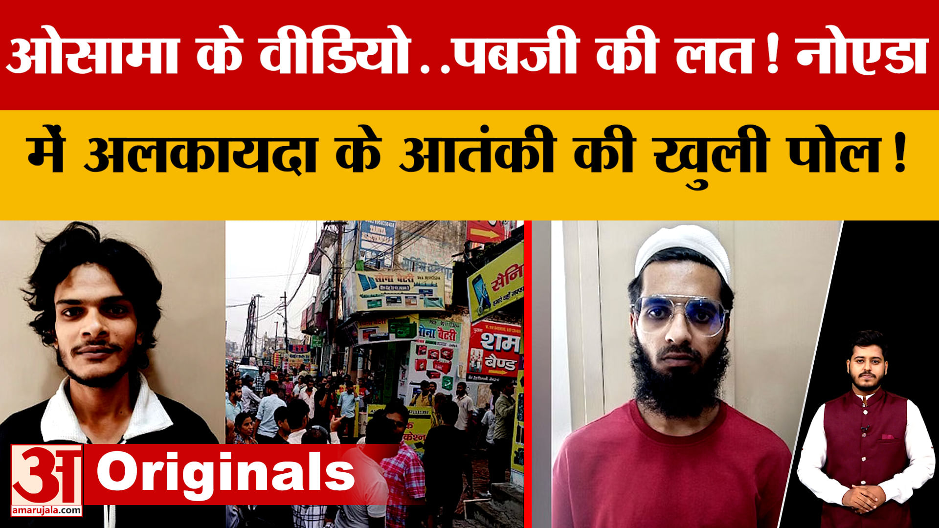 The Secret Of The Al Qaeda Suspect Arrested From Noida Has Been Revealed! The Secrets Revealed ...