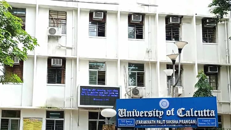 Calcutta University:परीक्षा शेड्यूल पर उठा विवाद, टीएमसीपी स्थापना दिवस ...