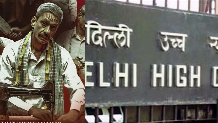 Delhi Hc Will Hear Pleas Challenging Centre Nod To Release Film Udaipur Files - Amar Ujala Hindi ...