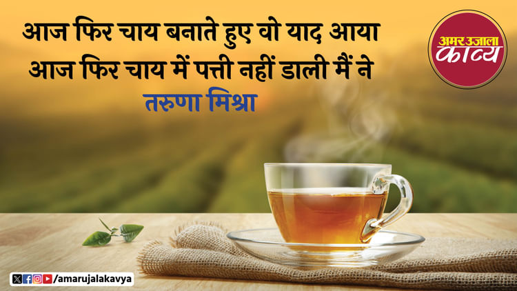 Taruna Mishra Famous Ghazal Ishq Ki Rasm Nibhana Tha Nibha Li Maine ...