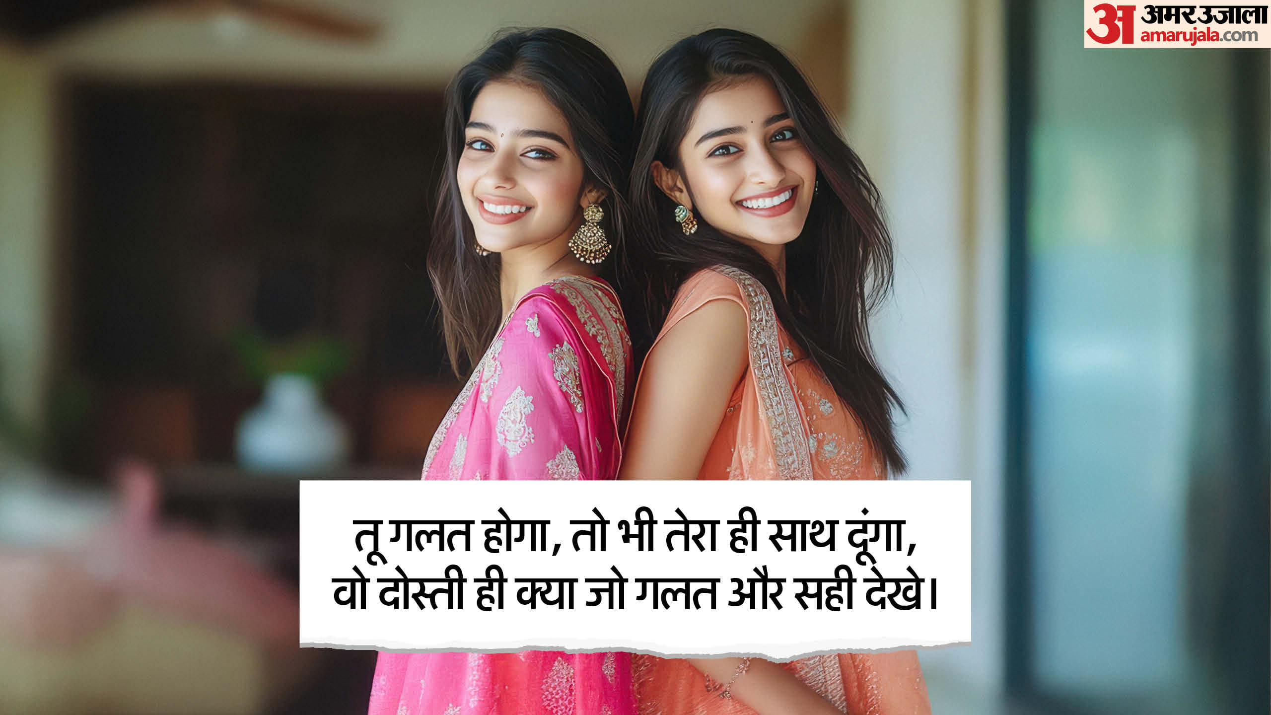 Friendship Day 2025 Caption Ideas:reel हो या Status, ये 10 हिंदी कैप्शन ...