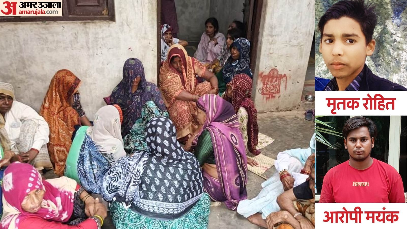 Up:ड्रोन के लिए पहरा और किशोर का कत्ल...जुटी थी ग्रामीणों की टोली, अचानक लहूलुहान होकर गिरा ...