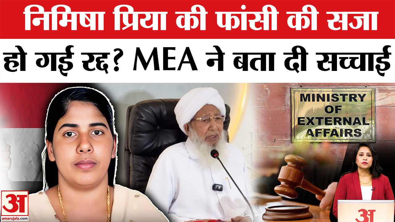 Nimisha Priya: What Is The Truth Behind The Claim That The Punishment ...