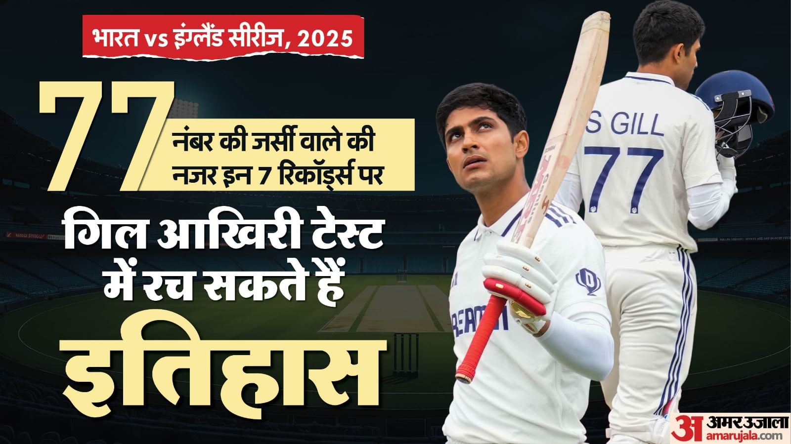 Ind Vs Eng: Records That Shubman Gill Can Break In India Vs England 5th ...