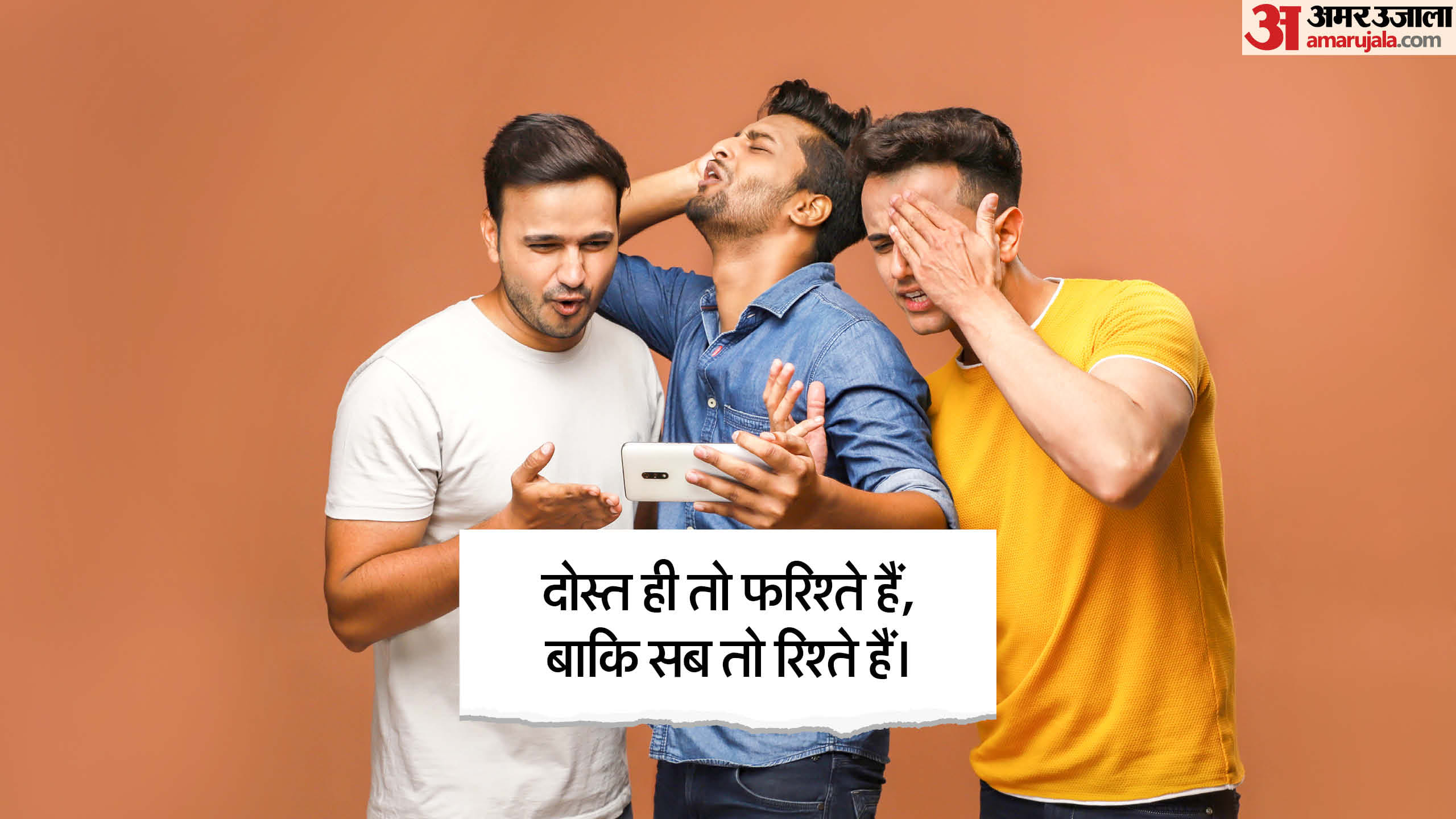 Friendship Day 2025 Caption Ideas:reel हो या Status, ये 10 हिंदी कैप्शन ...